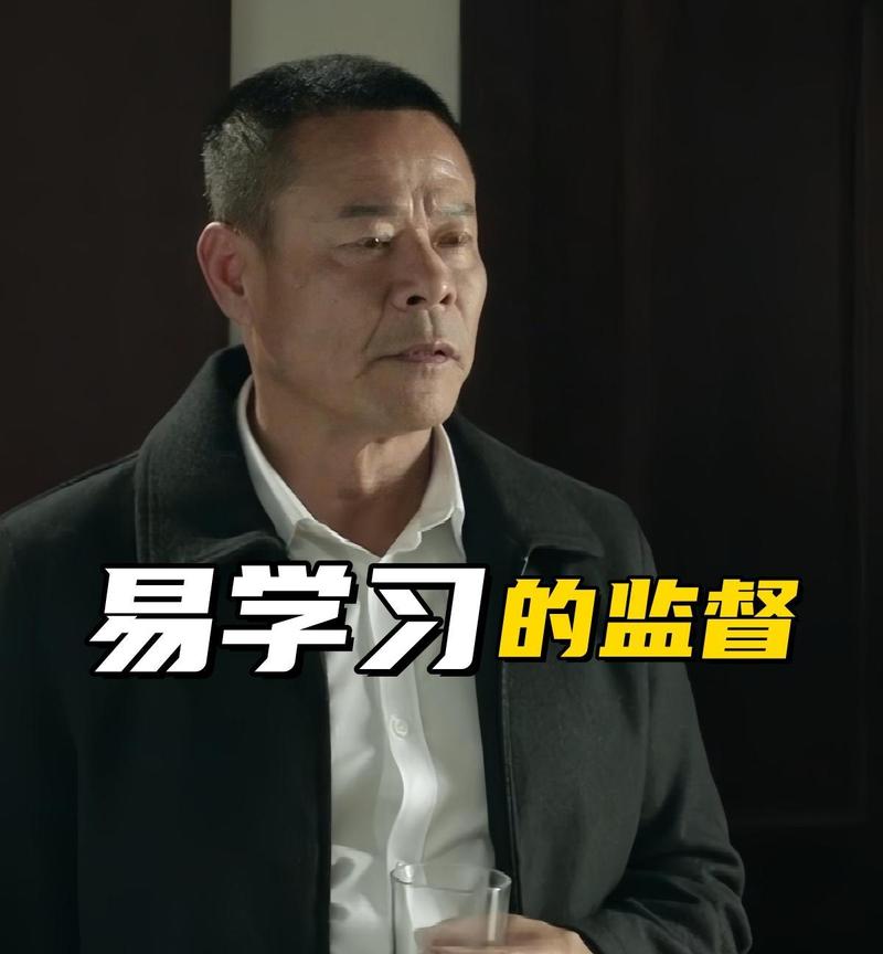 易学习截图
