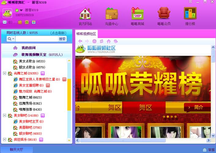 呱呱社区图标