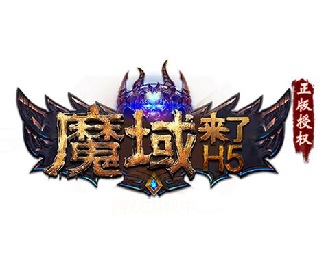 变态魔域截图