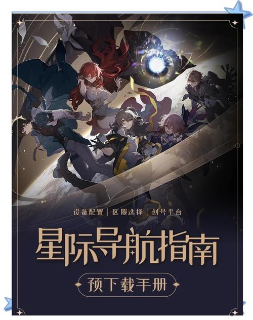 《崩坏星穹铁道》云星穹铁道免费时长获取方法图标