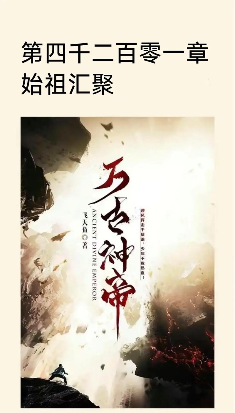 万古神帝最新章节图标