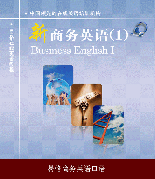 商务英语口语900句截图