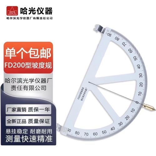 坡度仪图标
