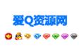 爱Q资源网app软件截图