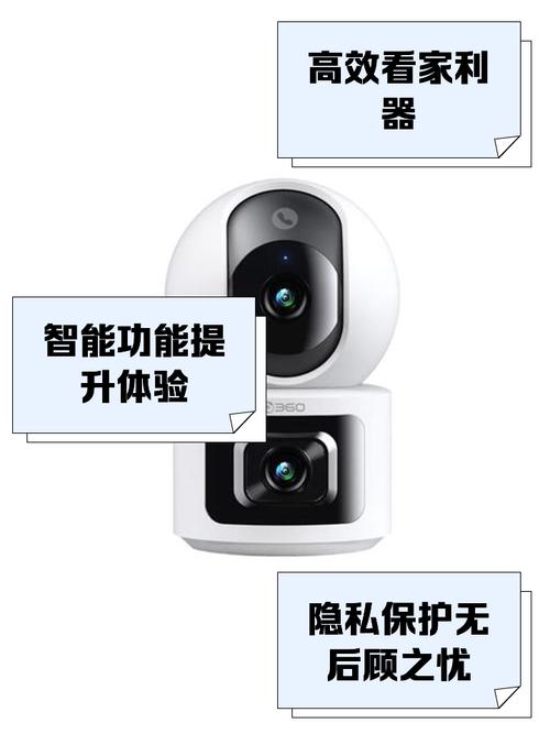 相机360安装截图