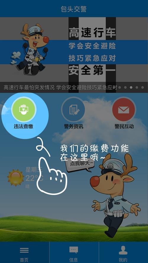 包头交警app最新版安装