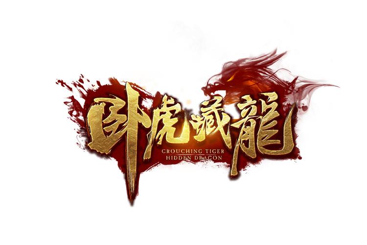 卧虎藏龙手游图标