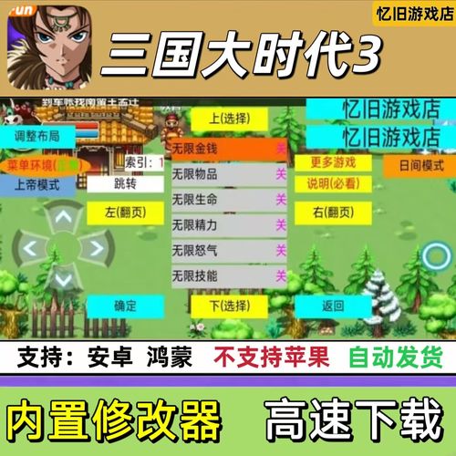 三国大时代上帝版