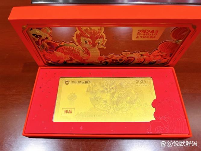 建设银行纸黄金图标