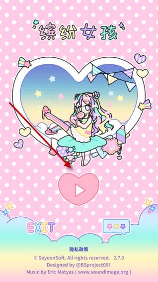 粉彩女孩2.4.7图标
