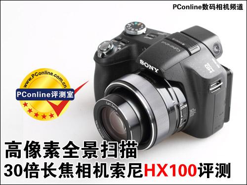 【索尼HX100】索尼HX100评测截图