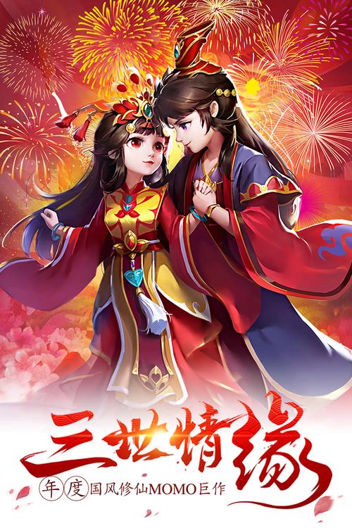 太古仙域加强版手机版图标