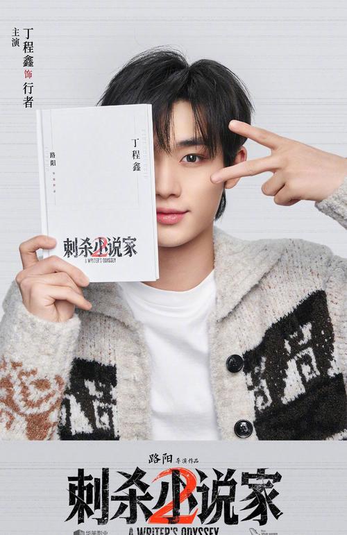 《电影世界逍遥行》小说在线阅读图标
