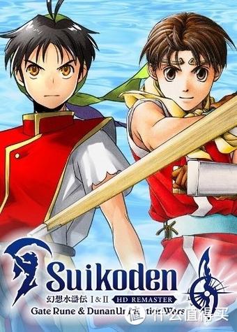 幻想水浒传12汉化版手机版图标