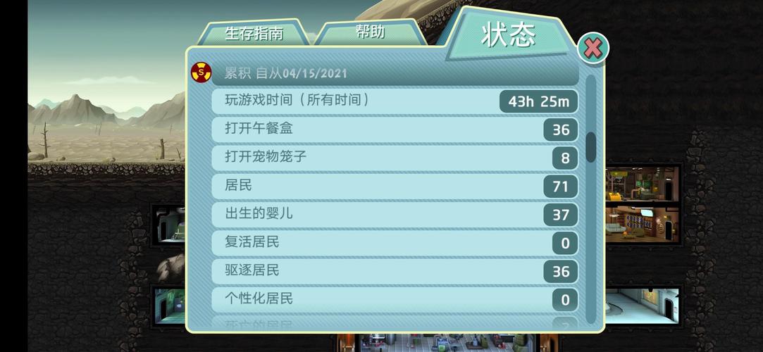 辐射 避难所幸存者模式,不用时间大法,耐玩具体攻略。截图