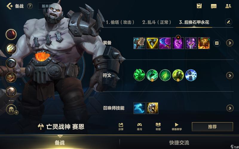 英雄联盟手游赛恩绝密Gank路线曝光?!无缝连招无人能挡截图
