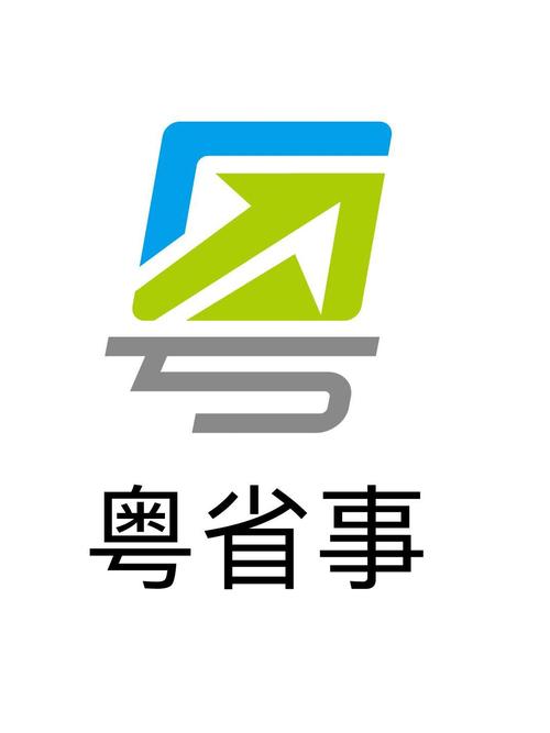 粤省事app最新版截图