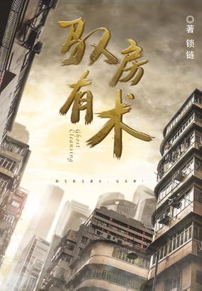 驭房之术截图