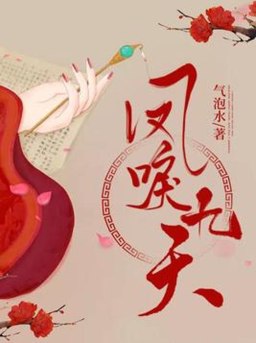 《斗破之凤唳九天》小说在线阅读截图