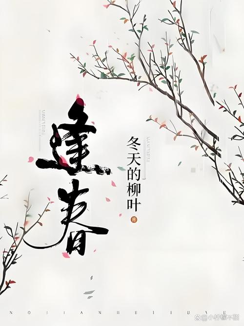 逢春冬天的柳叶图标