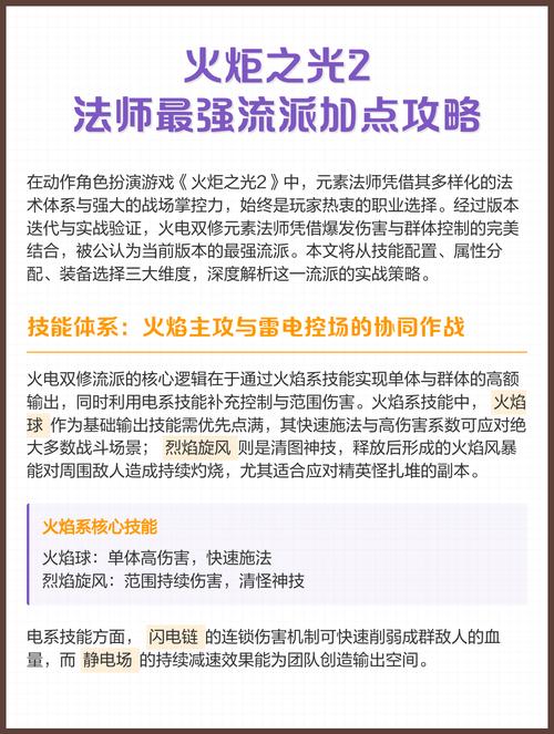 火炬之光2攻略截图