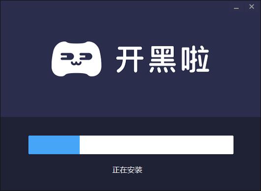 开黑啦app截图