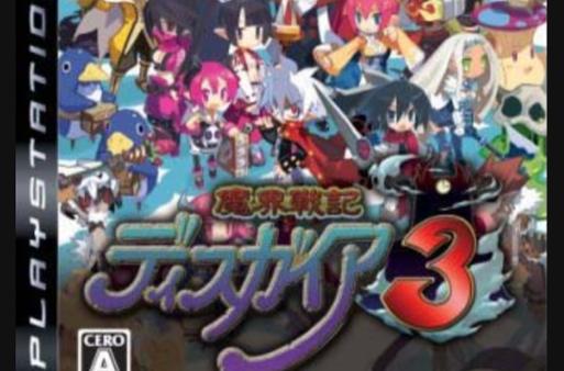 魔界战记3截图