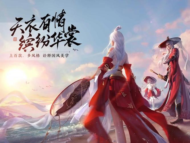 《天涯明月刀手游》周年庆三十重活动内容玩法一览周年庆