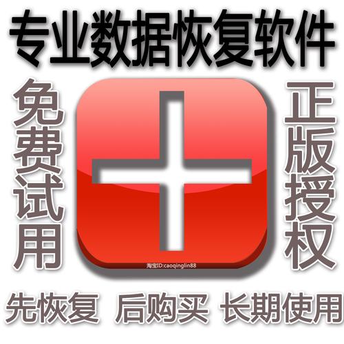 硬盘恢复工具截图