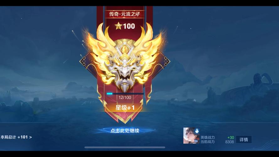 传奇王者截图