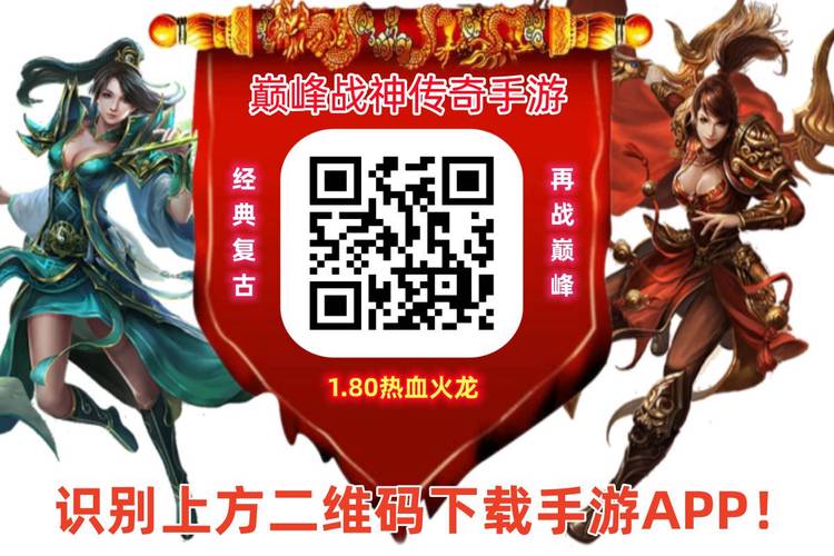 1.80盛世火龙复古传奇图标