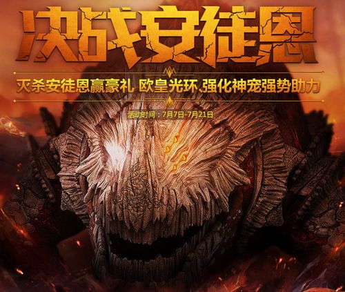 安徒恩截图