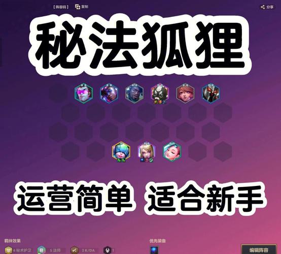 狐妖小红娘手游攻略大全阵容搭配、主角选择及各玩法