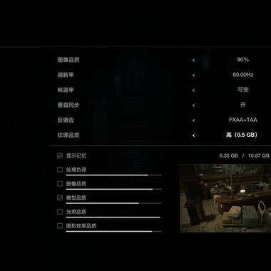 《生化危机2重制版》怎么设置中文设置方法详解