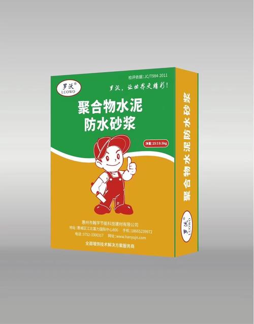 水泥砂浆图标
