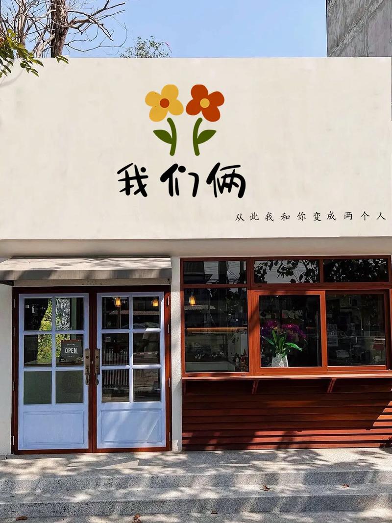 以后的我们图标
