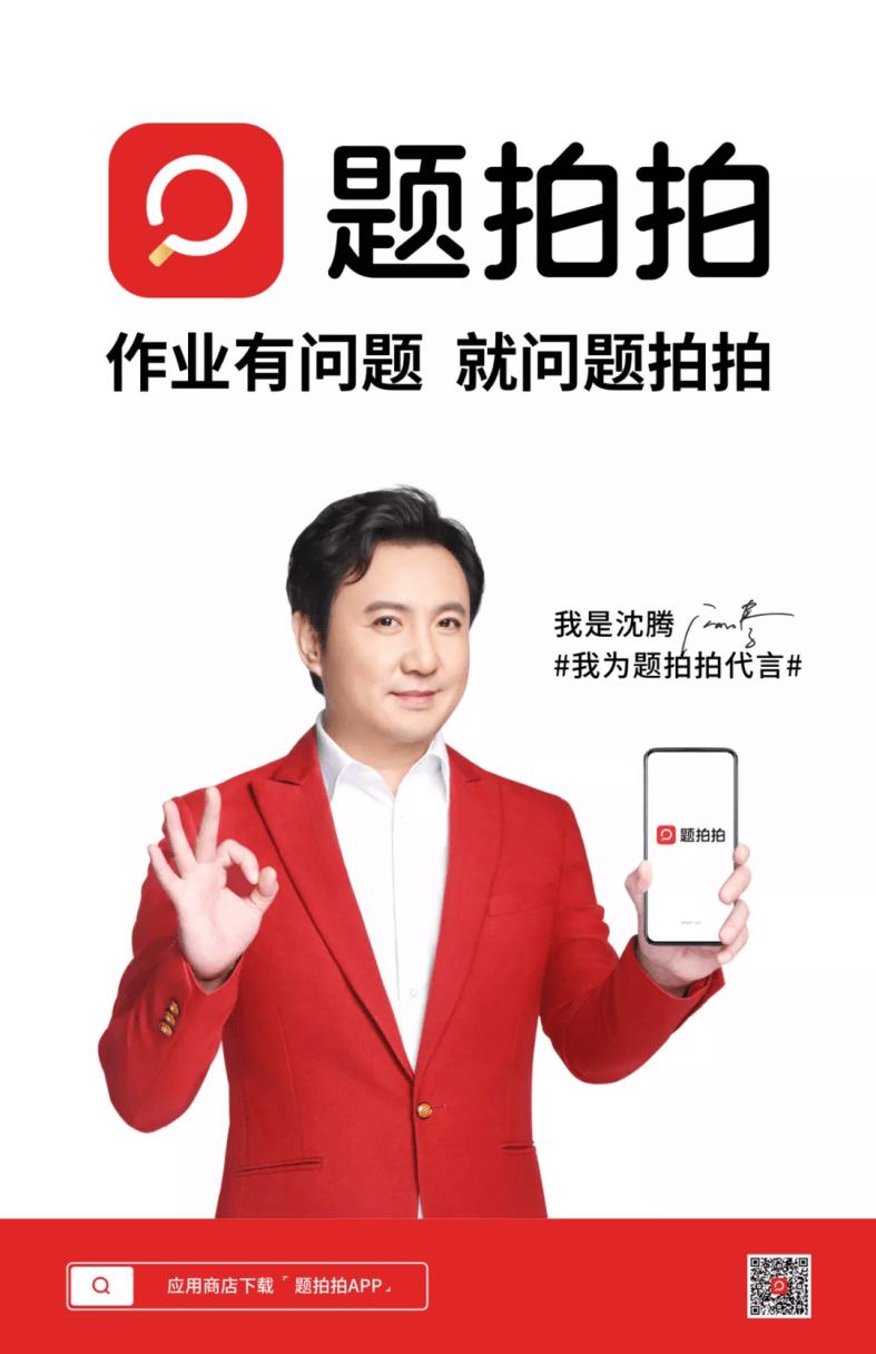 题拍拍截图