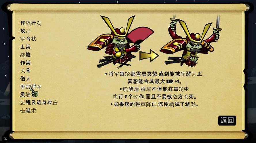 幕府将军的头骨完整版手游截图