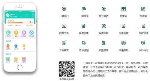 物业管理收费系统图标
