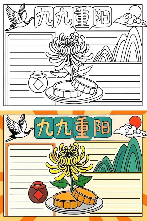 重阳节手抄报一等奖截图