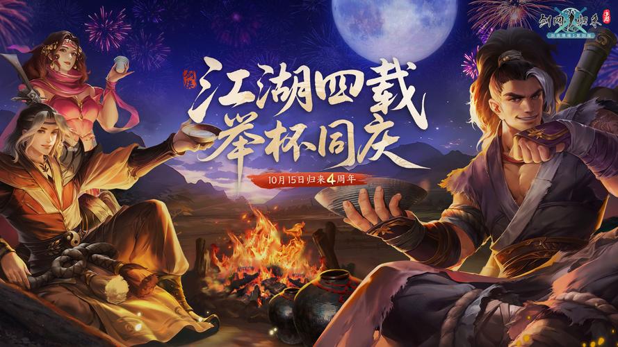 《剑网1:归来》11月26日维护公告截图