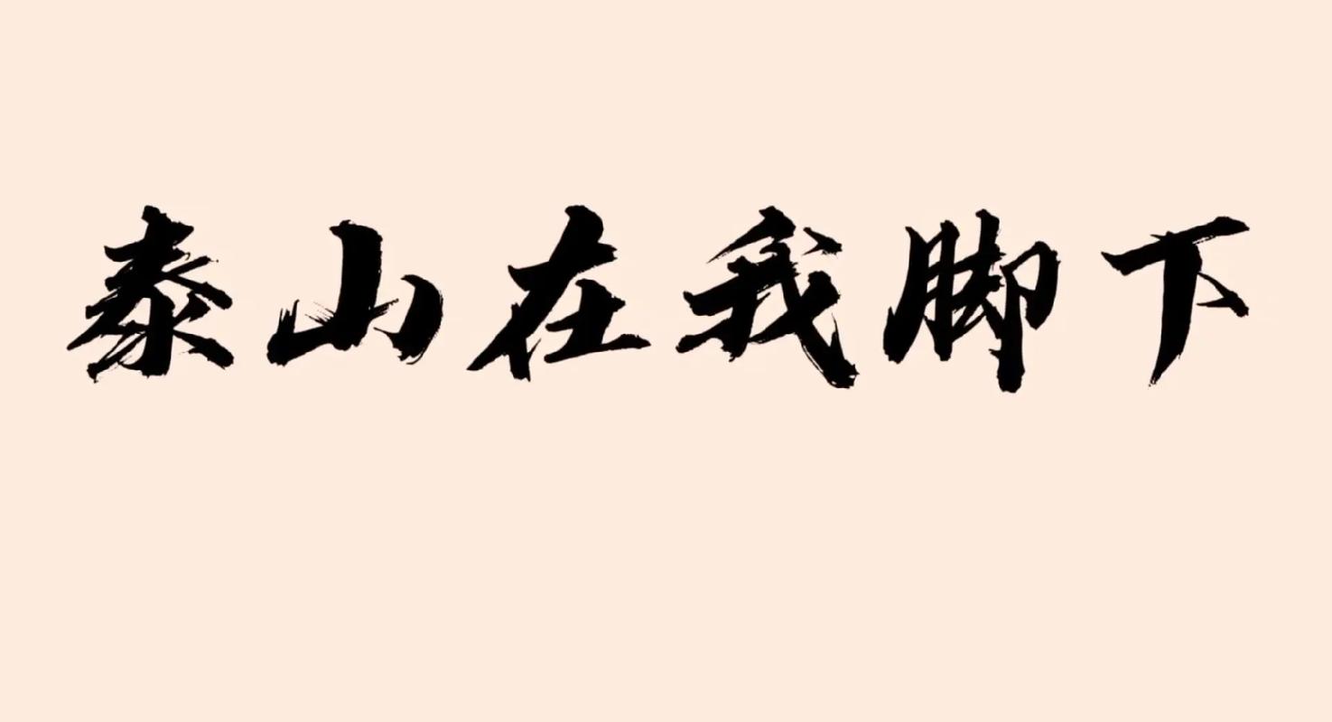 大地在我脚下截图