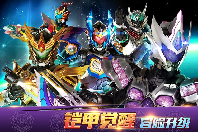 铠甲勇士4游戏新版图标