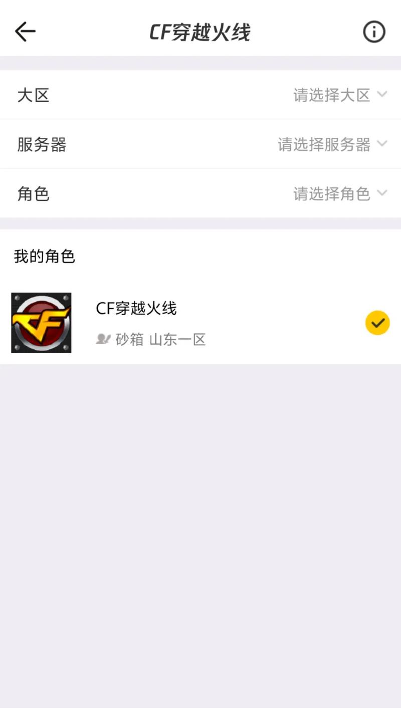 CF怎么改名截图