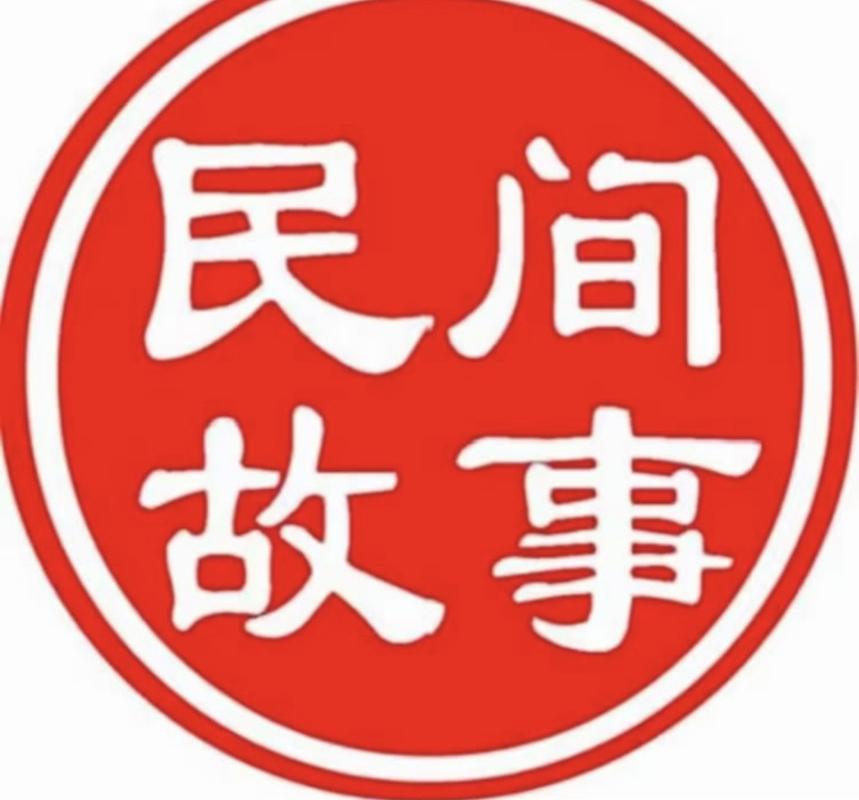 《中国民间故事》图标