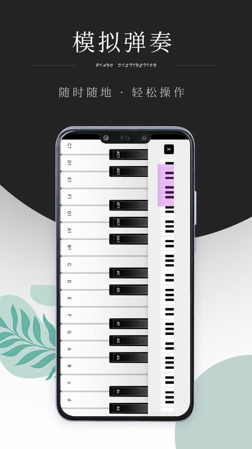 手机钢琴软件截图