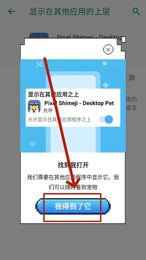 pixelshimeji桌宠汉化版app截图