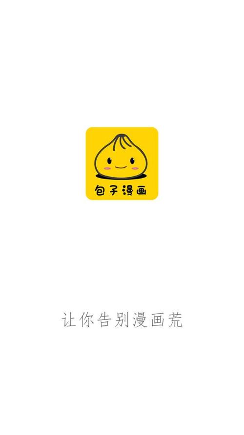 包子漫画app官网下载图标