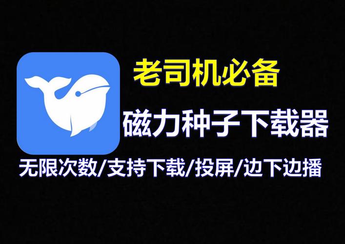 磁力检索机器人app最新版