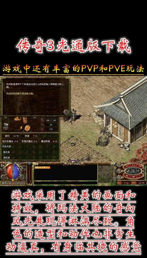 传奇3手游下载图标